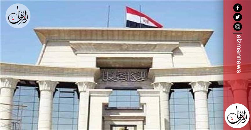 بعد قرار الرئيس 8 قضاة جدد ينضمون للمحكمة الدستورية أخبار الزمان